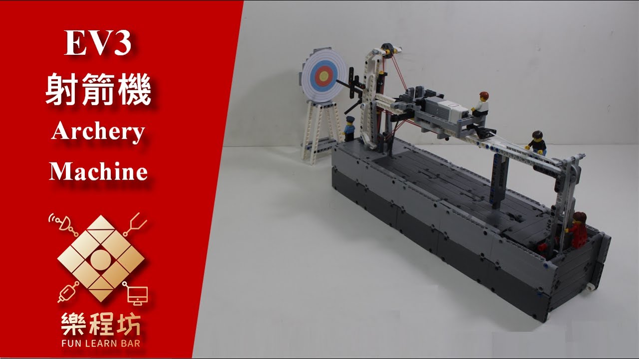[ Ev3 Machine ep8 ] Lego Ev3 射箭機 Lego Ev3 Archery machine - YouTube