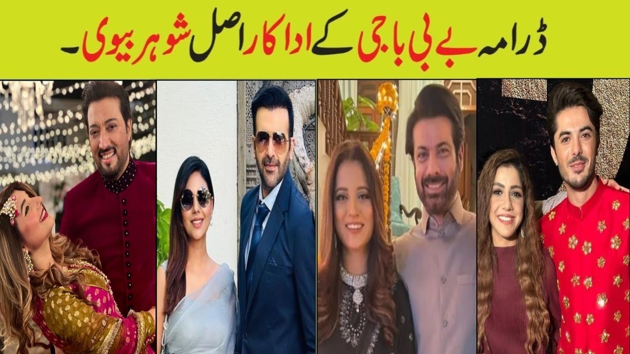 Baby Baji Episode 63 Actors In Real Life|Baby Baji Epi 64 Promo Cast ...