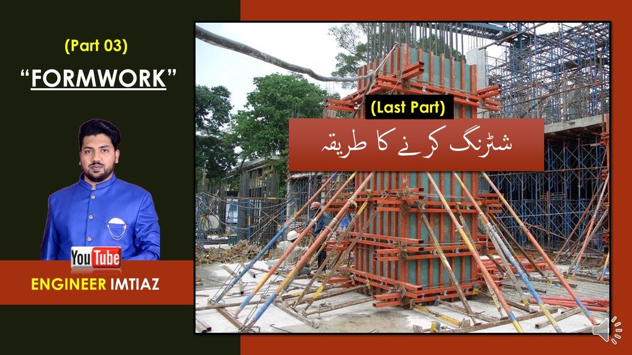 What is Formwork? Method of FORMWORK Part 03 #information #engineering ...