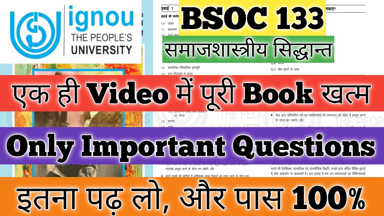 BSOC 133 Important Questions BSOC 133 समाजशास्त्रीय सिद्धान्त BSOC 133 ...