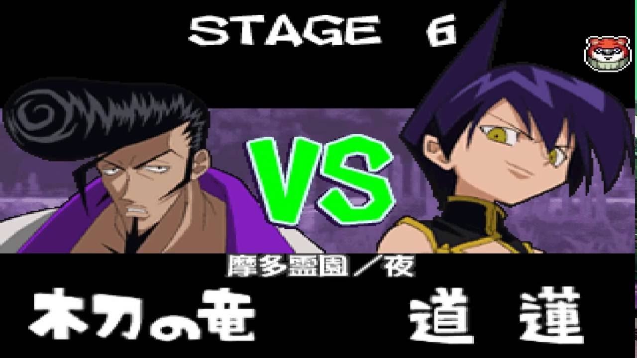 Shaman King : Spirit Of Shamans : ริวดาบไม้(Umemiya Ryu nosuke) ผ่าน ...