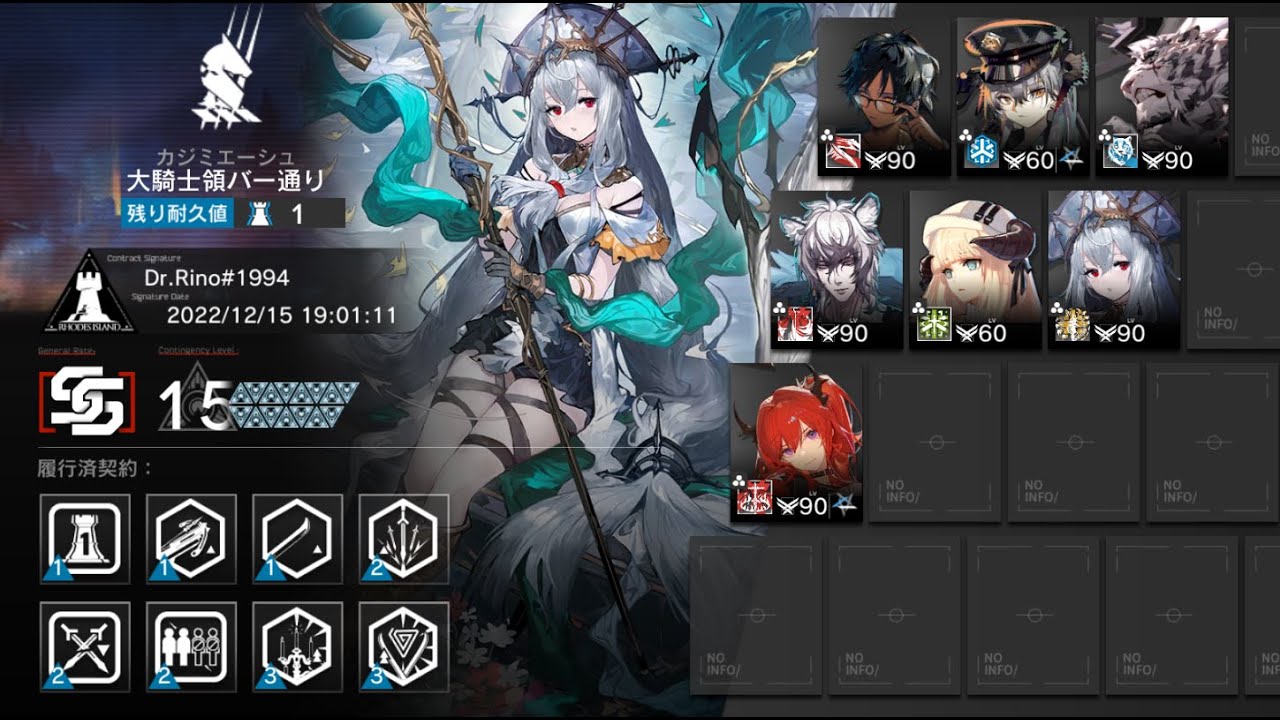 [Arknights] CC#9 Deepness Daily Day 8 Grand Knight Territory Bar ...