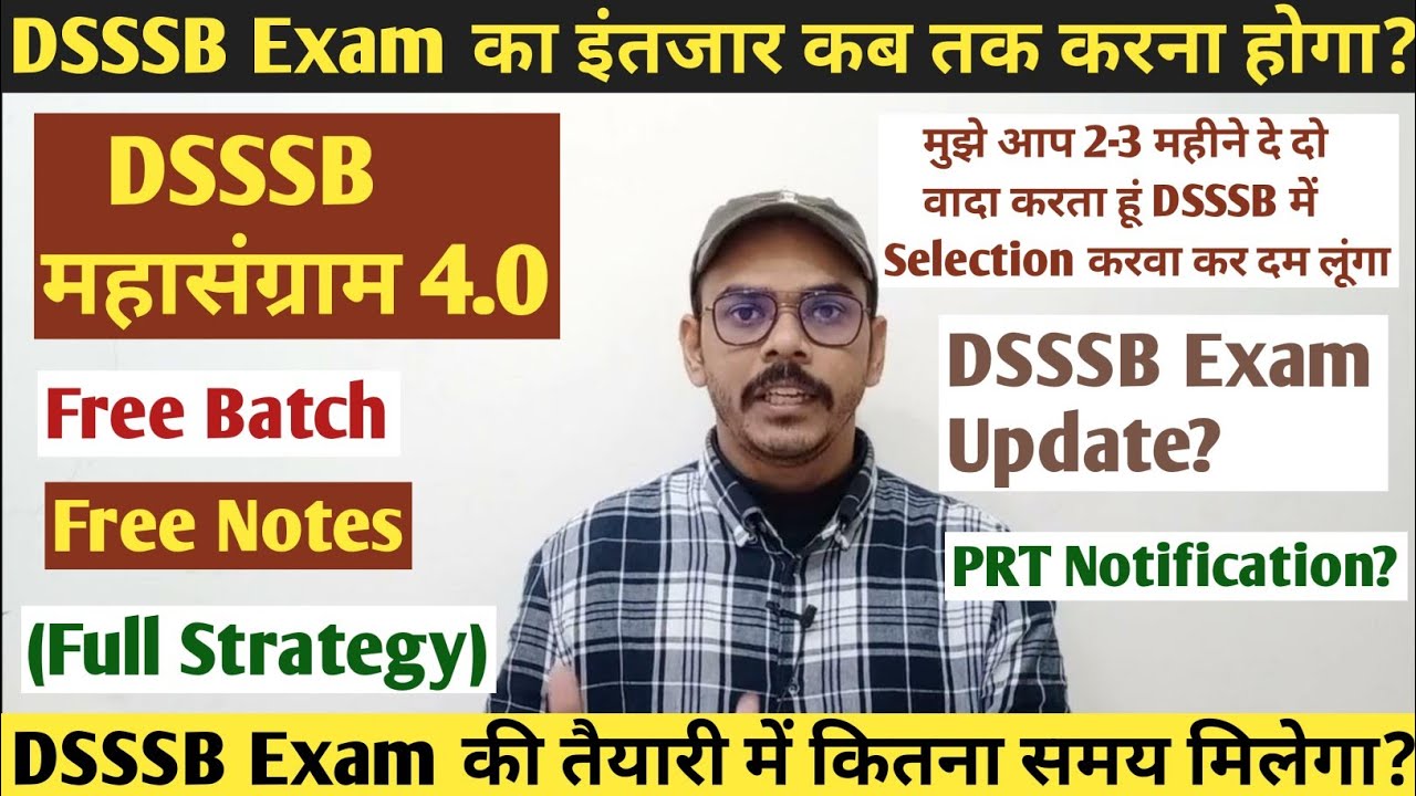 DSSSB Exam Update | क्या DSSSB Exam में 2-3 महीने का मौका मिलेगा ...