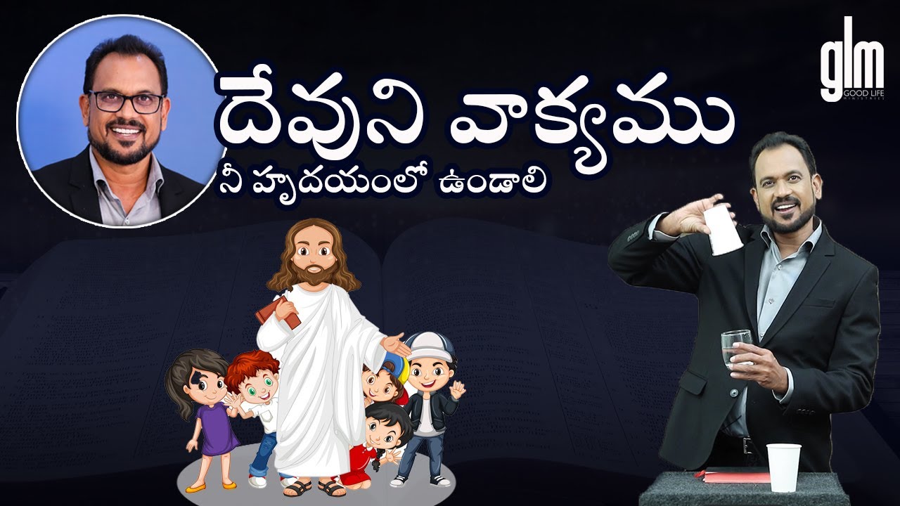 Fill God`s Word In Your Heart - Sam Sir Magic - YouTube