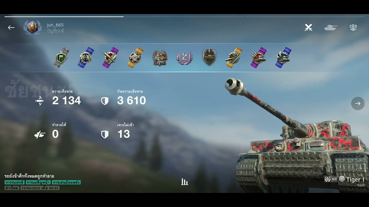 รถถัง Tiger One เล่นมุมตึกแทงให้เพื่อน EP 2 - YouTube