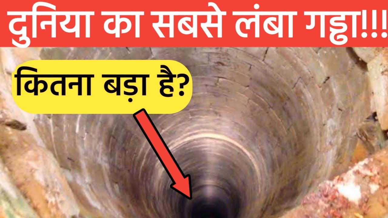 World's deepest pit dig in earth | longest pit ever seen - YouTube