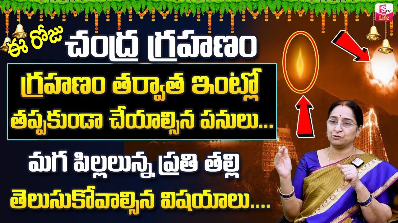 What are Rules To be Followed after Completion of Chandra Grahanam ...