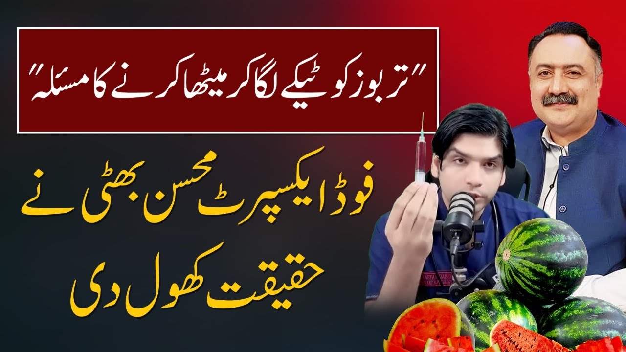 Watermelon ko Injection laga kr Meetha krne ka Masla | Food Expert ...