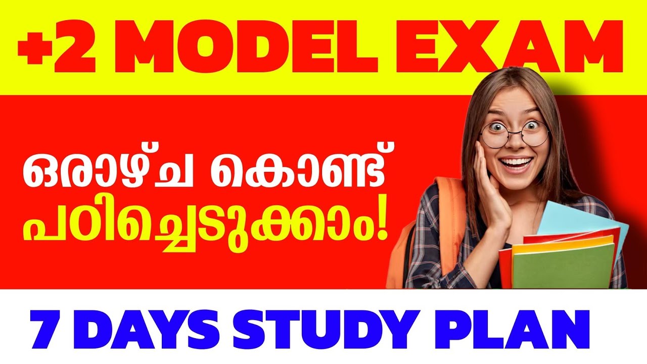 PERFECT STUDY PLAN FOR MODE EXAM STUDY MORE WITH LESS TIME....🔥 - YouTube