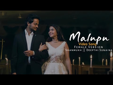 #Malupu song female version || Deepthi Sunaina || Shanmukh Jaswanth || Infintum media - YouTube
