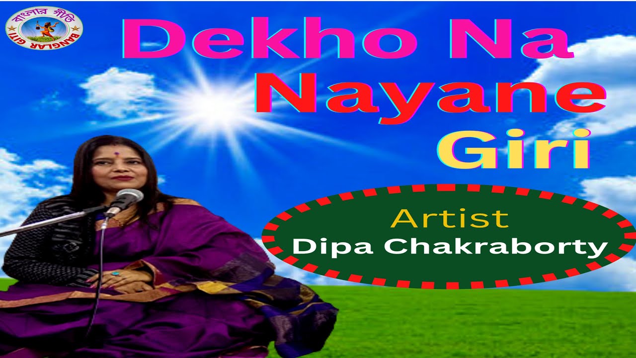 Dekho Na Nayane Giri I Singer - Dipa Chakraborty I Banglar Giti ...
