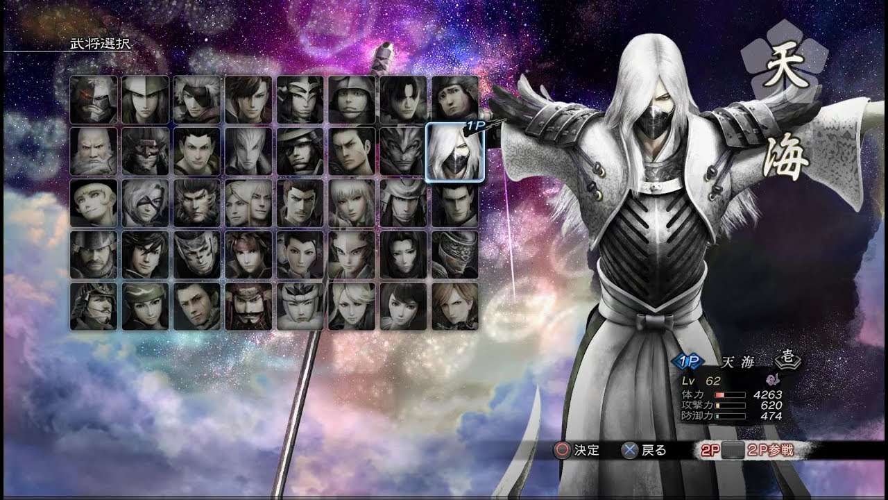 Sengoku Basara 4 Sumeragi: Tenkai Game Play - YouTube