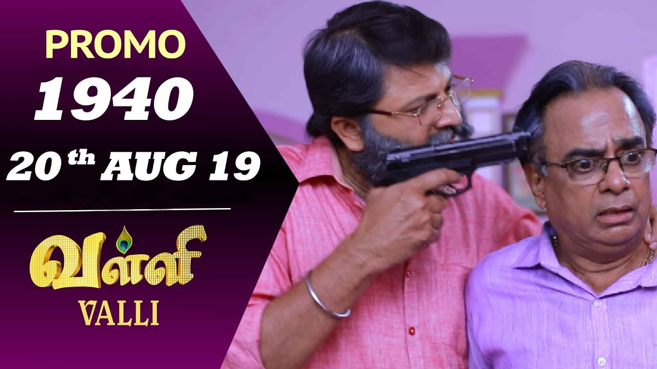 VALLI Serial | Episode 1940 | 20th Aug 2019 | Vidhya | RajKumar | Ajai ...