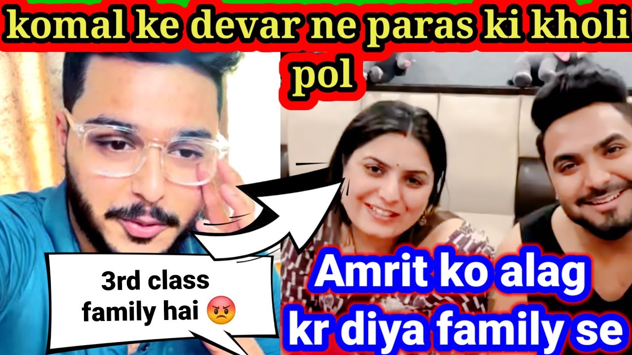 Komal thakral ke devar ne kholi paras thakral ki pol | Komal thakral ...