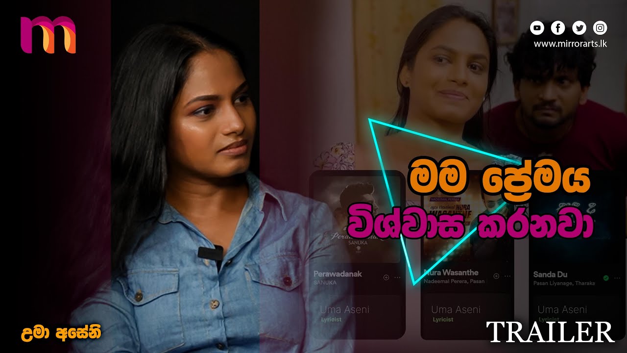 මම ප්‍රේමය විශ්වාස කරනවා | Uma Aseni | Manohari Hewawasam | Mirror Arts ...