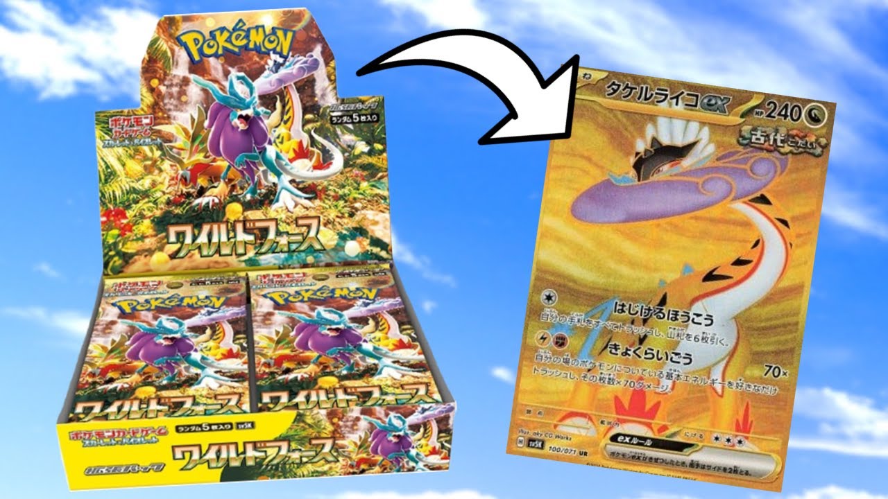 Wild Force is FULL of Hits! | Wild Force Booster box Opening - YouTube