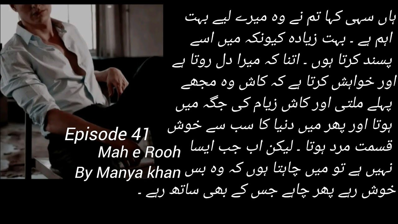 Feeling sad fer Areesh 😢 Armghan is really a good person ️ #Mah_e_Rooh ...