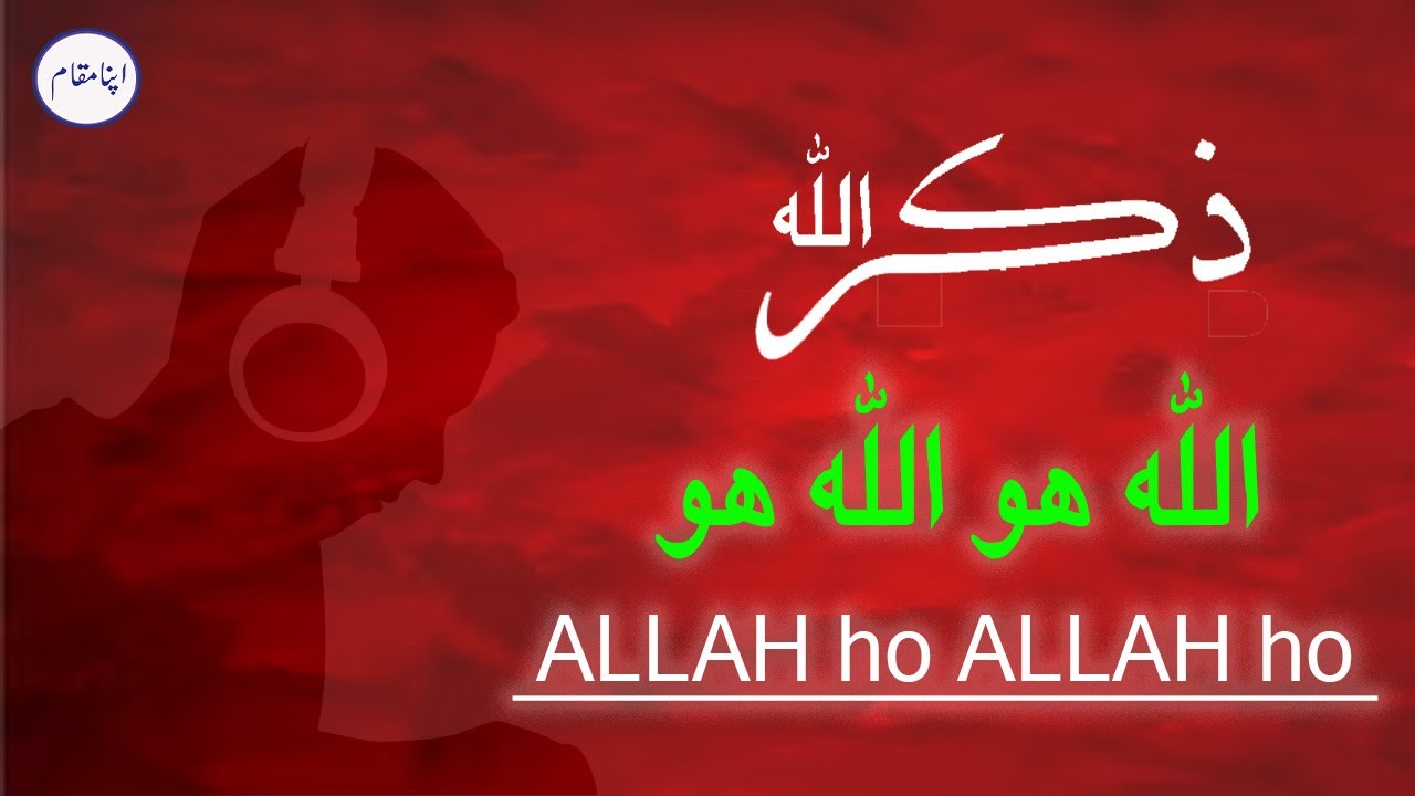 Allah hu Allah Hu beautiful nasheed islamic relaxing sleep Meditation ...