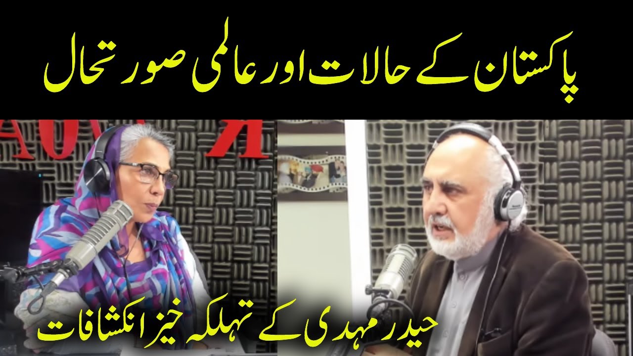 Haider Mehdi's Important Analysis on Current Situation | Eawaz Radio ...