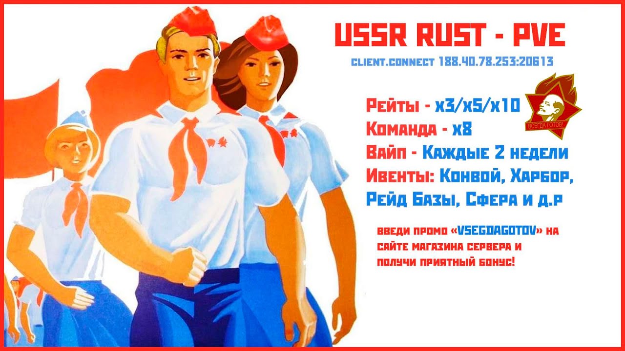 Rust USSR обзор и тест плагина - YouTube