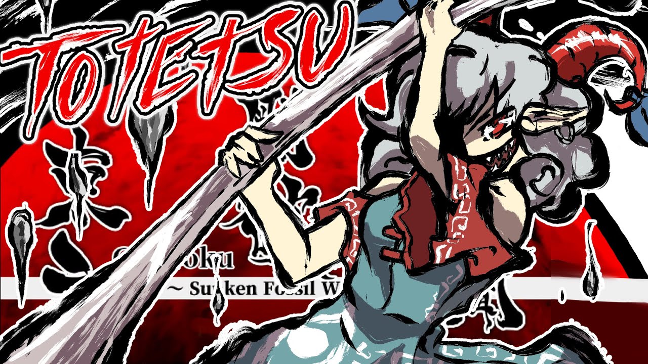 Touhou 17.5 Guoyoku Ibun: 7 |Ruta de Yuma Totetsu ¡Final! | #FireArturo - YouTube