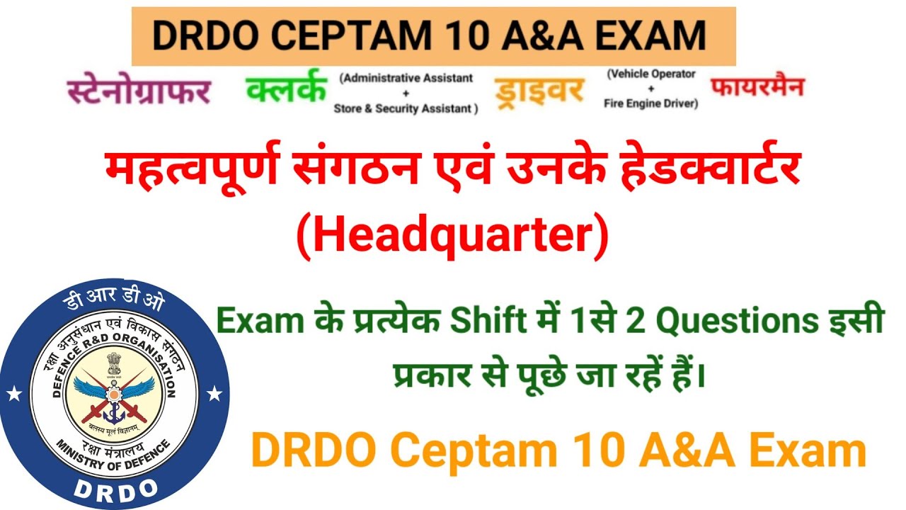 DRDO CEPTAM 10 A&A Exam Major Organizations and HeadQuarters ...