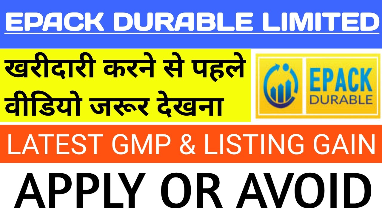 Epack Durable Ipo 🔴Epack Durable Ipo Review🔴Epack Durable Ipo Gmp Today ...