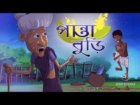 PANTA BURI || THAKURMAR JHULI New Story | SSOFTOONS