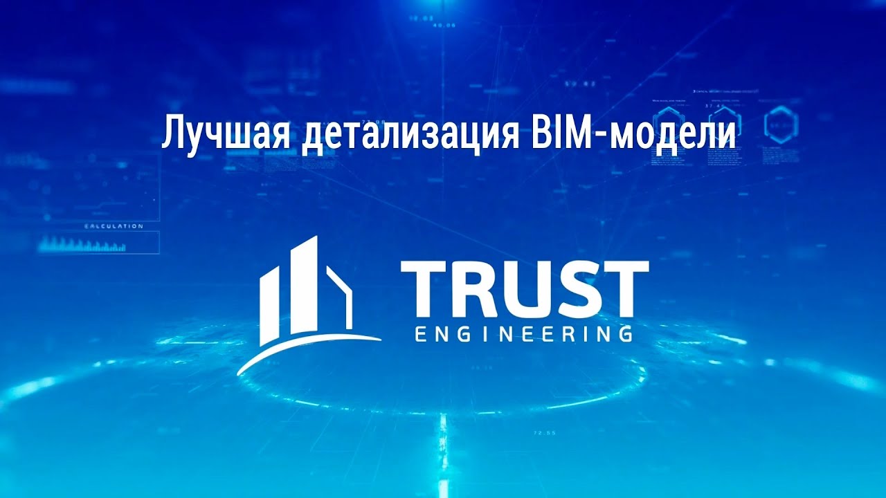 BIM&Security-2022. Номинация "Лучшая детализация BIM-модели" - YouTube