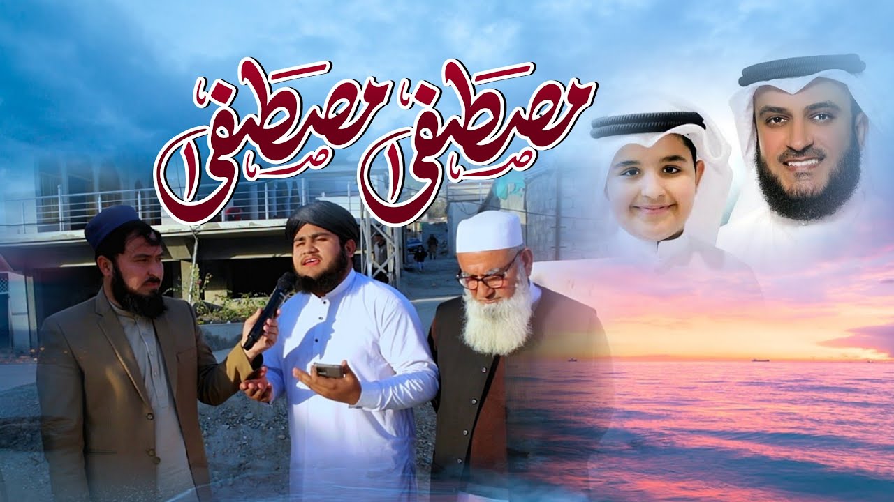Mustafa Mustafa - Azim U Shan Masjid Iftitah || Abdul Hakim Sada Bahar ...