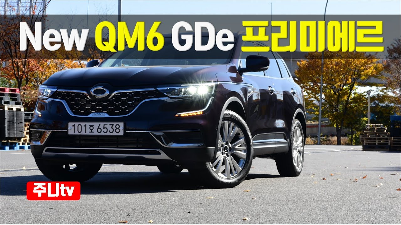 New QM6, QM6 페이스리프트 GDe 프리미에르 단박시승 - YouTube