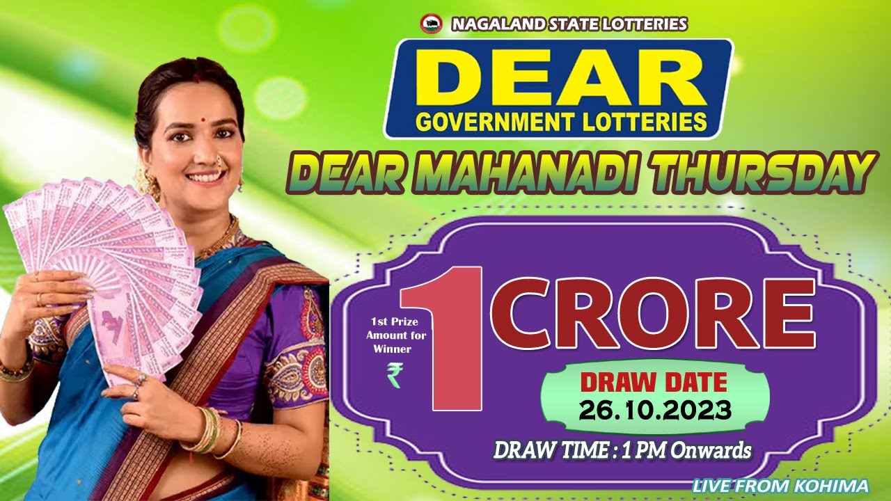 LOTTERY SAMBAD DEAR 1 PM 26.10.2023 NAGALAND LOTTERY LIVE DEAR LOTTERY ...