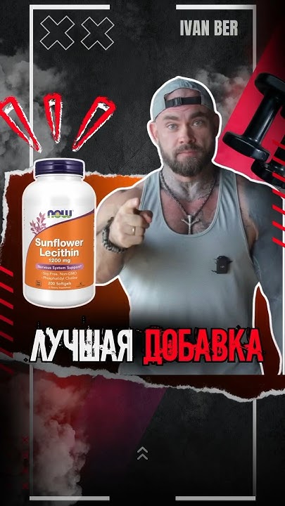 Лучшая добавка! Не только для спортсменов, но и обычных людей - YouTube
