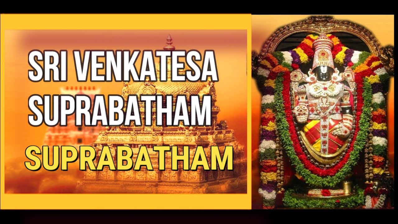 Venkateshwara Suprabhatam - Full Version | Suprabhatam - YouTube