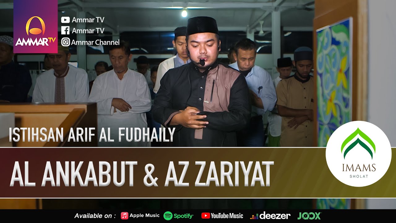 SURAT AL ANKABUT 64-69 & AZ ZARIYAT 47-58 || ISTIHSAN ARIF AL FUDHAILY ...