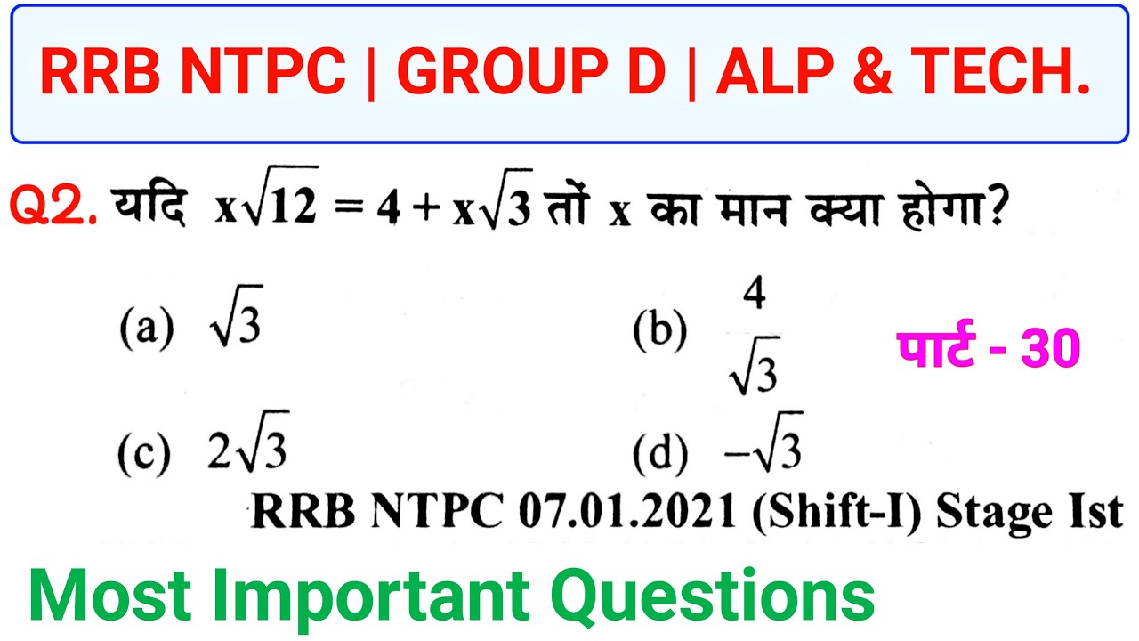 RRB NTPC Previous Year Question Paper || Railway NTPC CBT-1 Previous ...