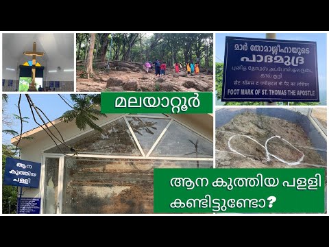 Malayattoor Church || One of 8 International Shrines in World ...