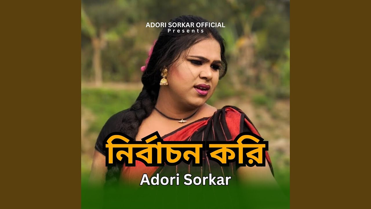 Nirbachon Kori - YouTube