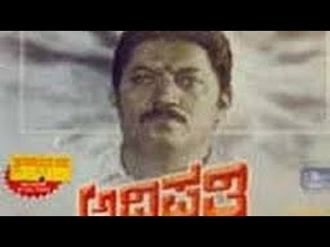 Adhipathi 1994: Full Kannada movie Part 6 - YouTube