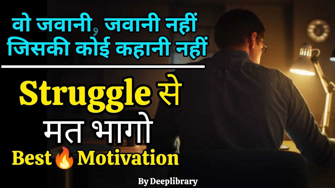 Struggle Will make you GREAT || Motivational Video 🔥 || by Deeplibrary ...
