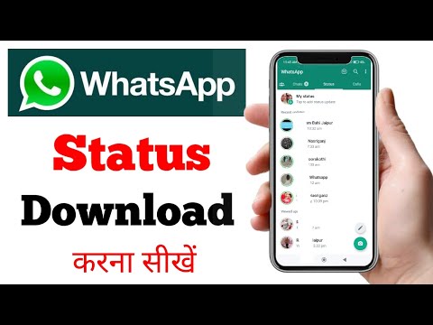 whatsapp status video ko download save copy kaise karen | how to save download whatsapp status video