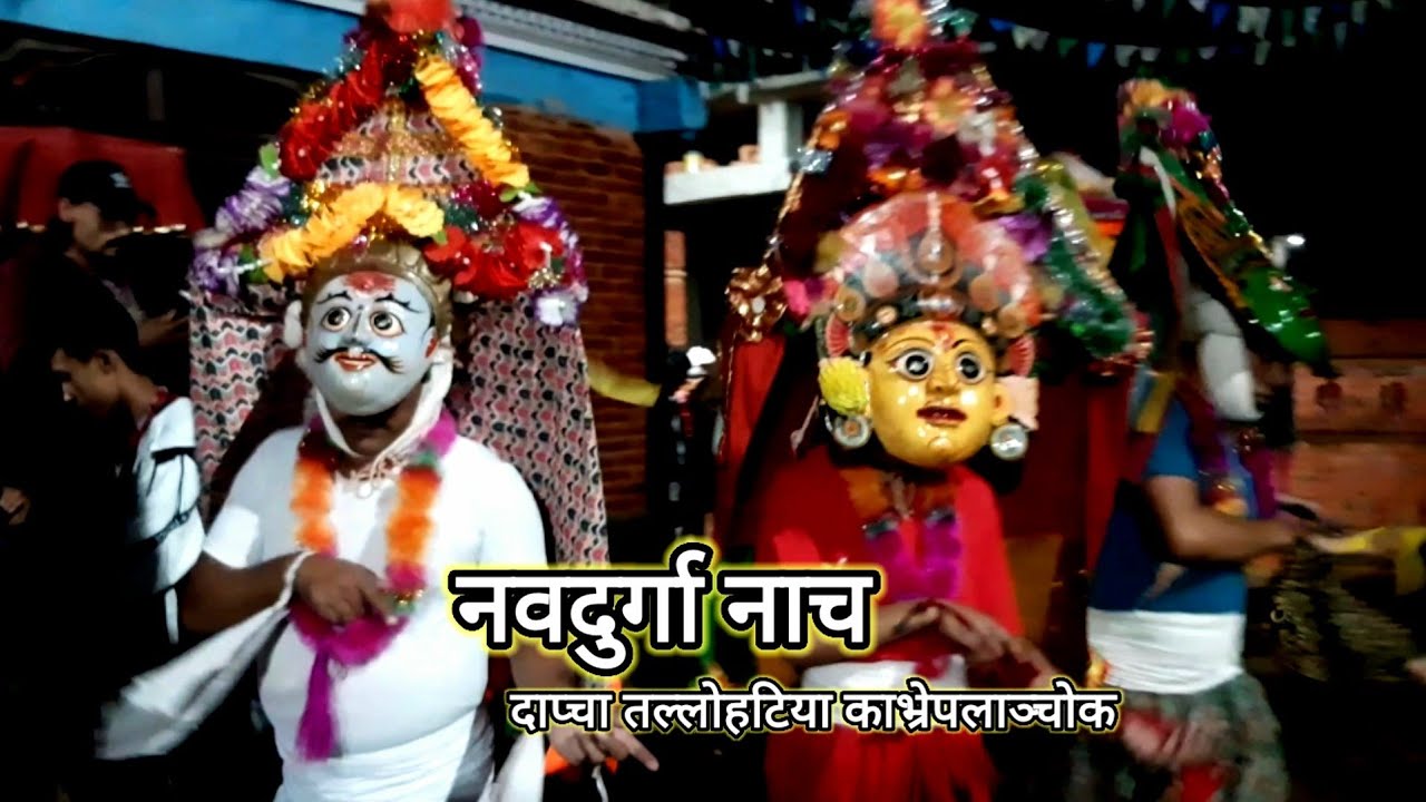 Navadurga Naach || Dapcha Tallohatiya, Kavre||@stmsvlog - YouTube