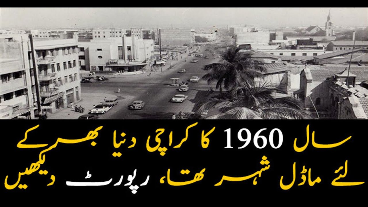 How 1960 Changed Karachi FOREVER| Nostalgic Karachi 1960 - YouTube