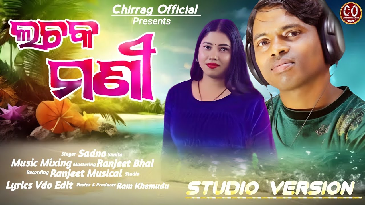 Koraputia New Song •• Lochoko Monni •• Singer Sadno & Sunita Full ...