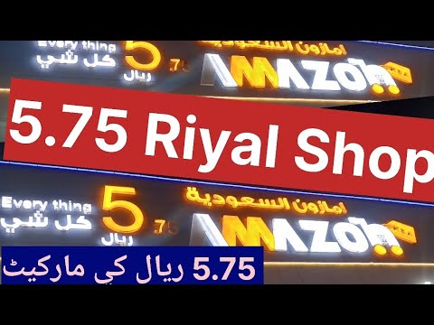 5 Riyal Market | 5 Riyal Shop | Everything in 5 Riyal | Best Shop In ...