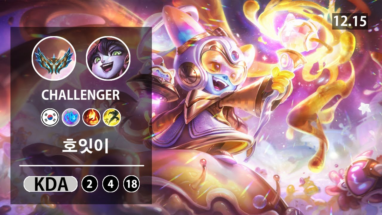 롤 챌린저 서폿 룰루 Hoit " 호잇이 " // LOL SUP Lulu KR Challenger | Patch 12.15 ...