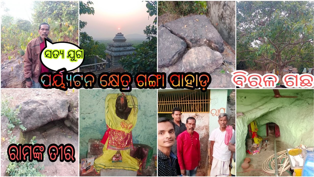 Ganga Pahada, Kaya, Golobai Khurdha /Mountain Travel Vlog //Golobai ...