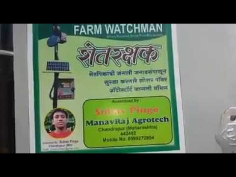 Farm Watchmen - YouTube