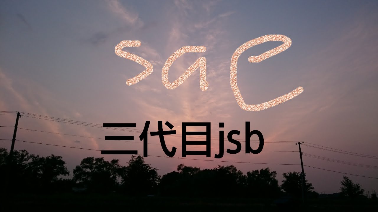 三代目JSB「Wedding Bell」 - YouTube