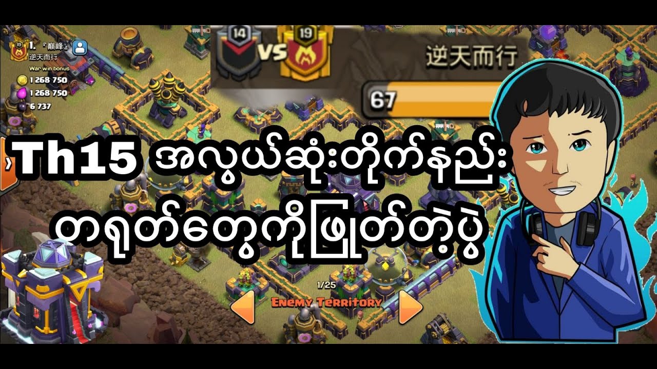 The Best TH15 Attack Strategy 2022 for War (Clash of Clans) - YouTube